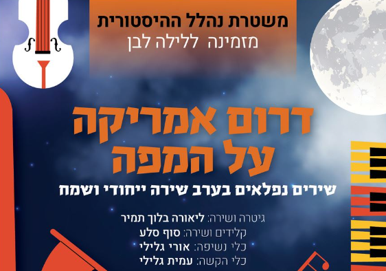 Shimur Atarim | דף הבית