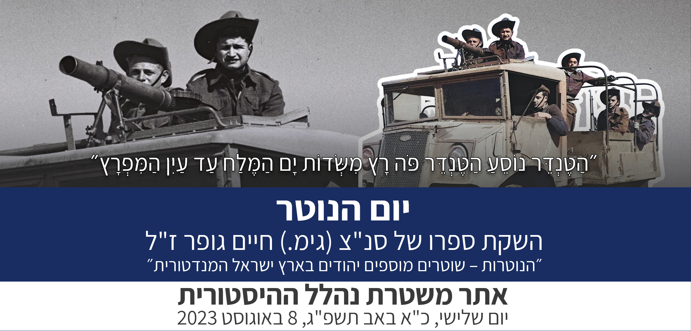 Shimur Atarim | דף הבית